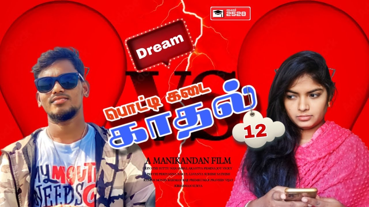 Pottikadai Kadhal - Episode 12 🤔💝 | Web Series Tamil | Manikandan ...