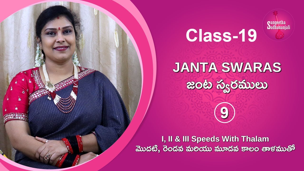 Class - 19 | Janta Swaras - 9 In 3 Speeds | Carnatic Music Lessons For ...
