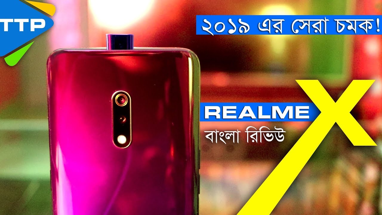 Realme X: The Pure Midrange Winner is Here! - YouTube