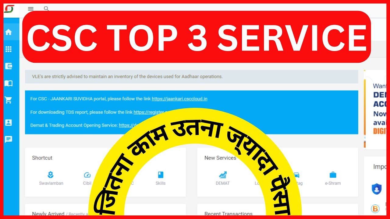 CSC की ये 3 Service जो आपको 10000 rs कमाकर देगी || CSC 3 Most Important ...