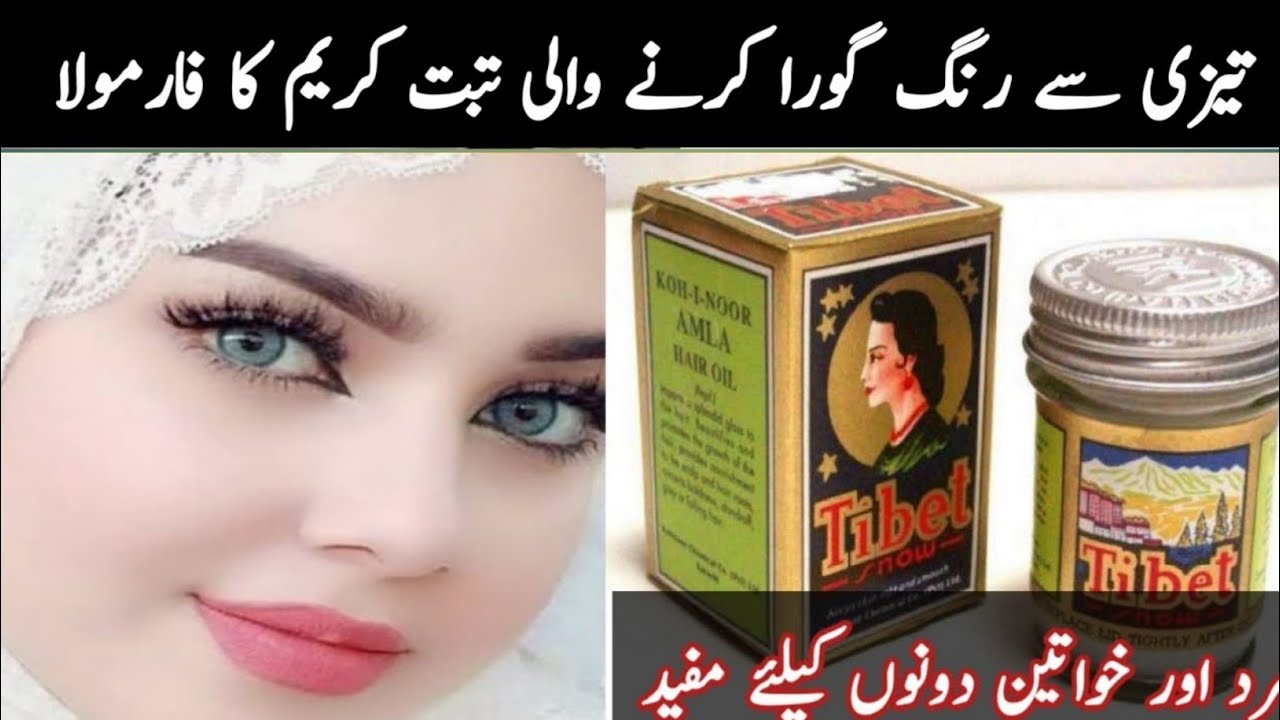 Tibet Fairness Day Cream Formula Only Rs 150 | Whitening Day Cream ...