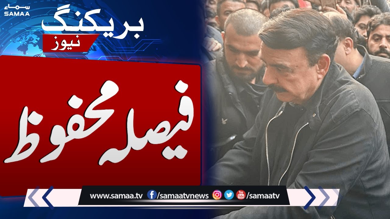 Court Reserves Decision against Sheikh Rashid`s Bail | Breaking News ...