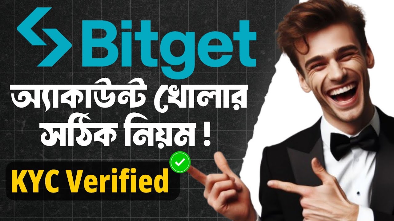 Bitget একাউন্ট খোলার সঠিক পদ্ধতি | How to Create & Verify Bitget ...