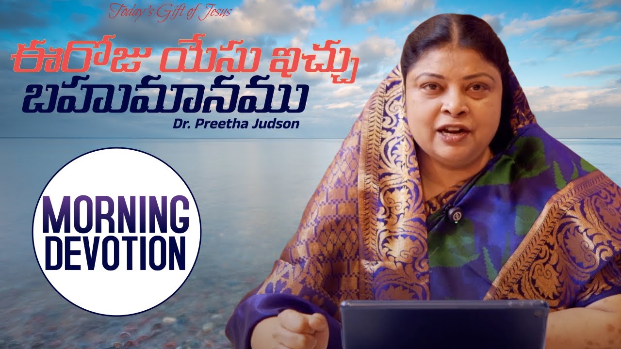 February 7th 2025, ఈ దినం దేవుని వాగ్దానం || God's Promise || Today's ...