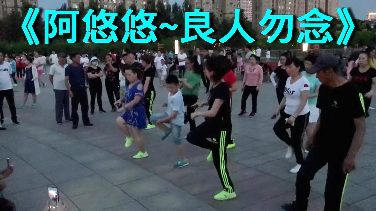《良人勿念》《阿悠悠》2022年度新歌分享《DJ完整版》广场鬼步舞、曳步舞 Chinese Shuffle Dance、好看好听好学 ...