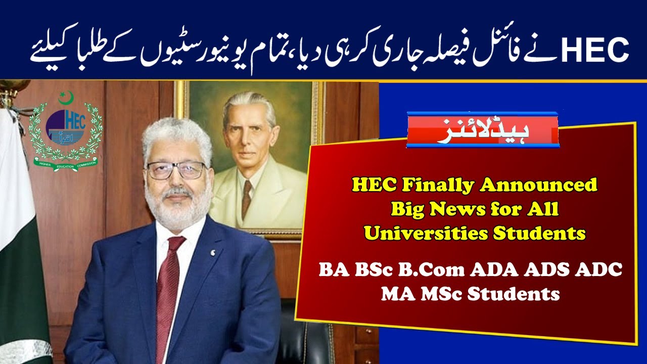 Hec Finally Announced Big News Ba Bsc B Com Ada Ads Adc Ma Msc Exams