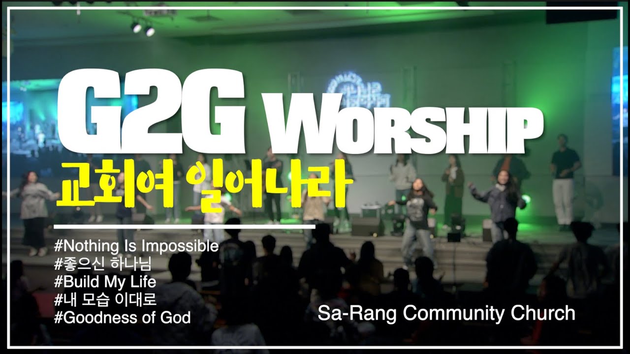 G2G 비전예배 Praise | 11.14.2025 - YouTube