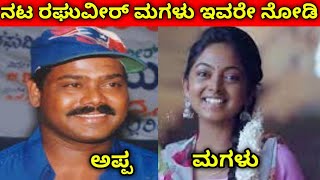 Raghuveer Kannada Actor