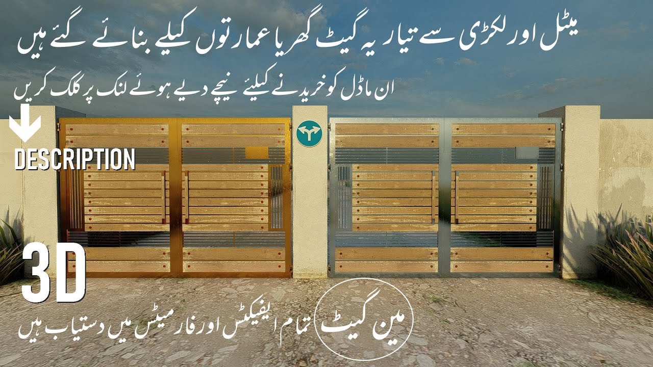 How to make 3D Metal & Wooden Main Gate Design /// Lumion 12 // 3Ds MAX ...