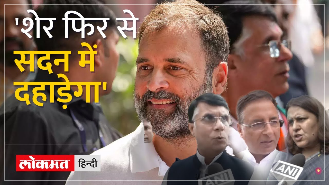 Modi Surname Case में सुप्रीम कोर्ट ने Rahul Gandhi को दी बड़ी राहत