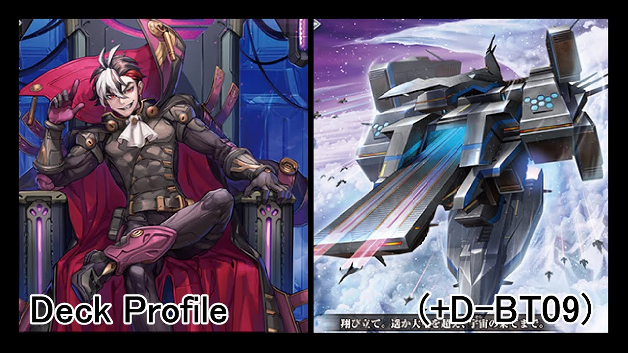 Cardfight Vanguard : D Standard : Brandt Gate, Blitz CEO, Welstra (+D ...