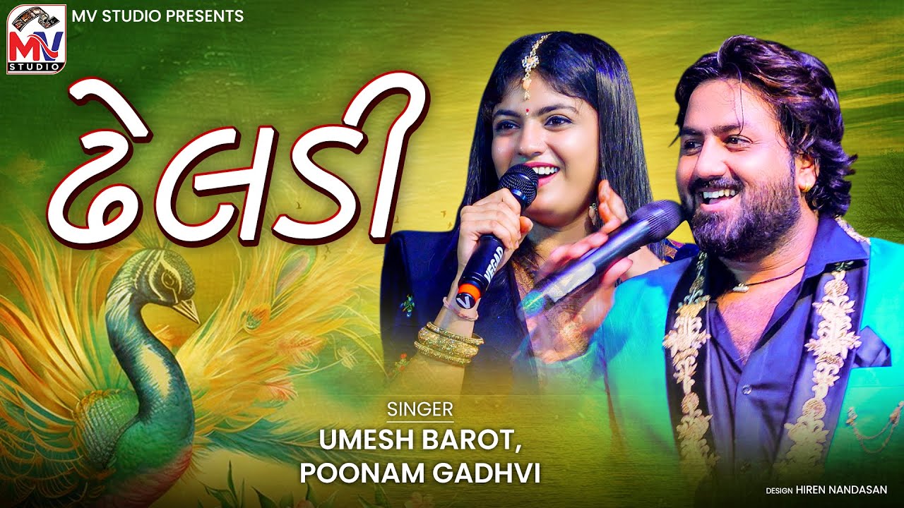 Dheldi - ઢેલડી | Umesh Barot | Poonam Gadhvi | Mv Studio - YouTube