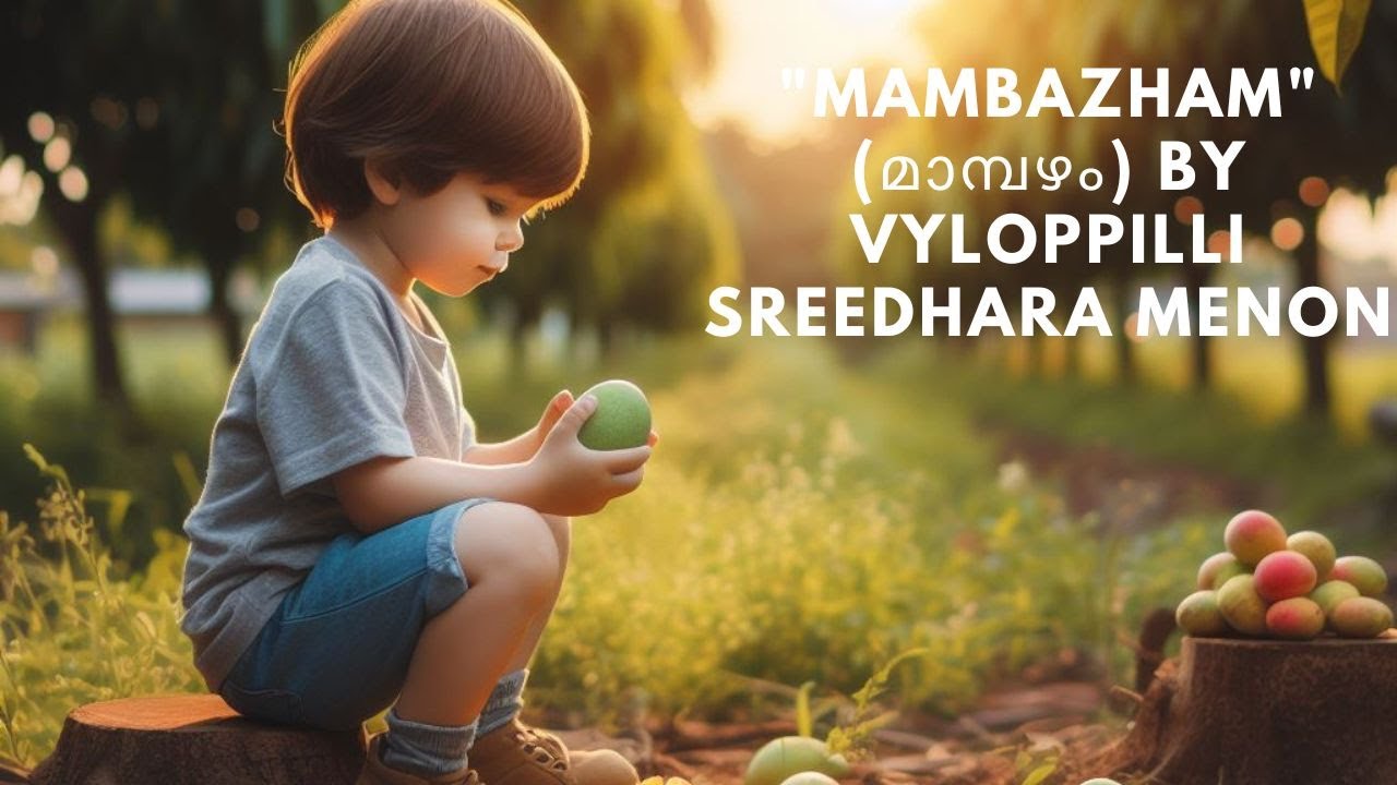 "Mambazham" (മാമ്പഴം) by Vyloppilli Sreedhara Menon | Story recitation ...