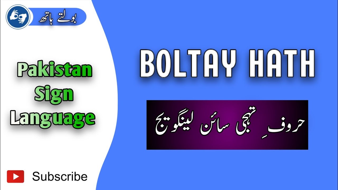 alphabet in urdu ||Pakistan sign language || Boltay Hath👌.. # ...