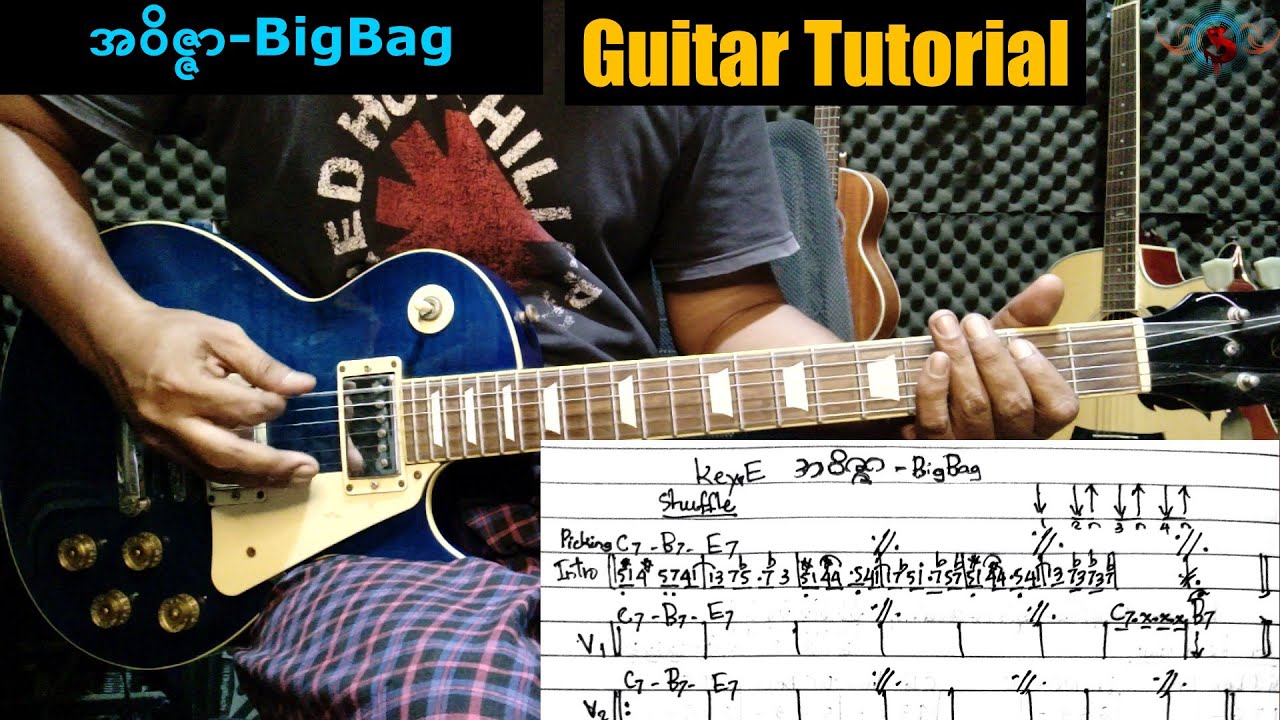 အဝိဇ္ဇာ-BigBag-guitar tutorial - YouTube