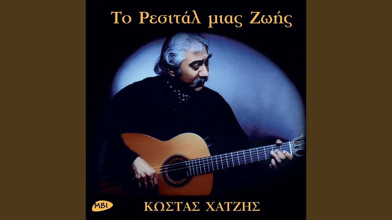 T' Asteri Tou Voria - YouTube