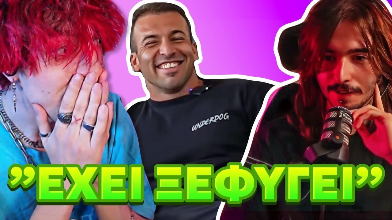 Η ΚΟΓΙΑΣ ΚΑΤΑΣΤΑΣΗ ΕΧΕΙ ΞΕΓΥΓΕΙ - YouTube