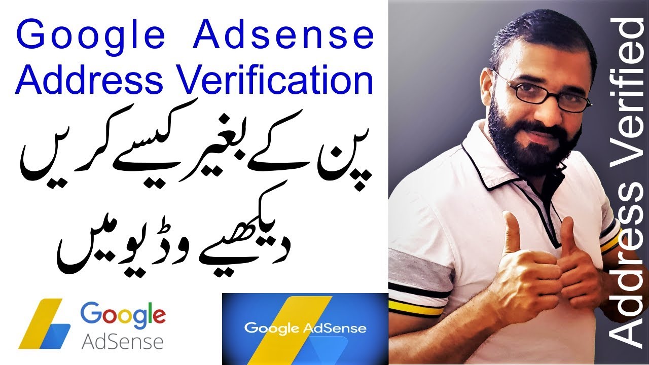 AdSense Address Verification Without PIN Successfully in Pakistan (2018 ...
