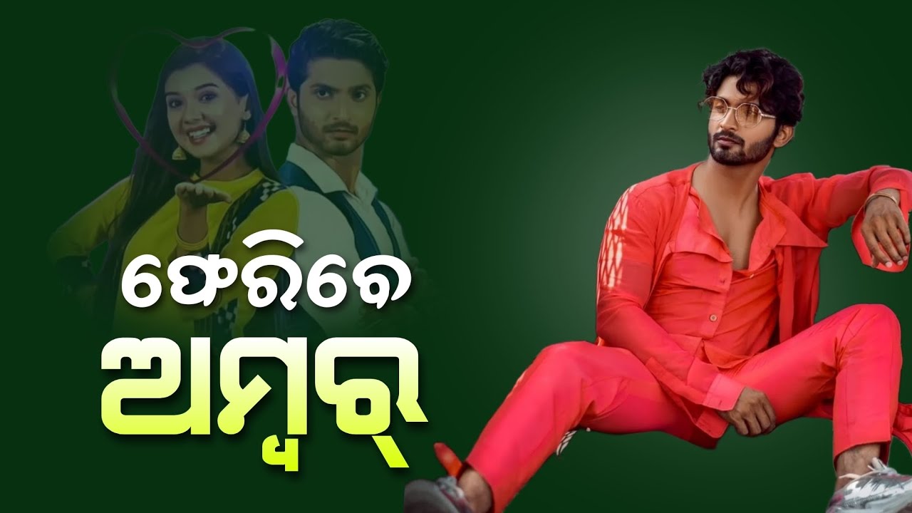 Odia tv update 50- sathire serial lead actor Ambar returns zee sarthak ...