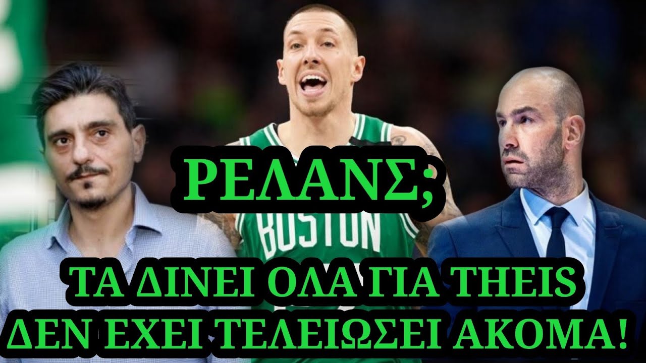 Μυρωδιά Σπυριάρας | Το ΠΑΛΕΥΕΙ ΑΚΟΜΑ για Theis o ΠΑΟ! - YouTube