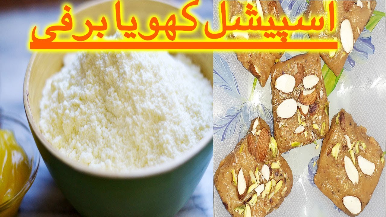 How To Make Milk Barfi||Easy and Fast Recipe Of Milk Barfi||برفی بنانے ...
