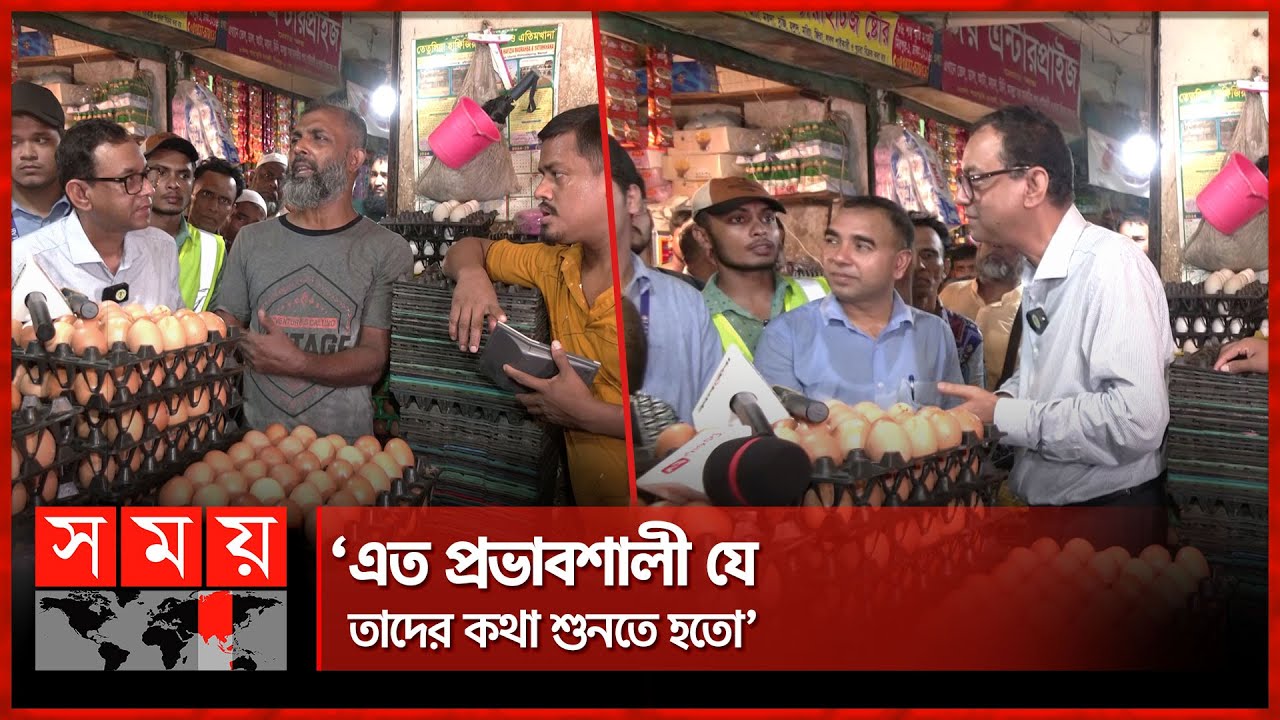 শিক্ষার্থীদের যেজন্য সাথে রাখতে চান ভোক্তার ডিজি | Vokta DG | Bazar Price | Syndicate | Somoy TV ...