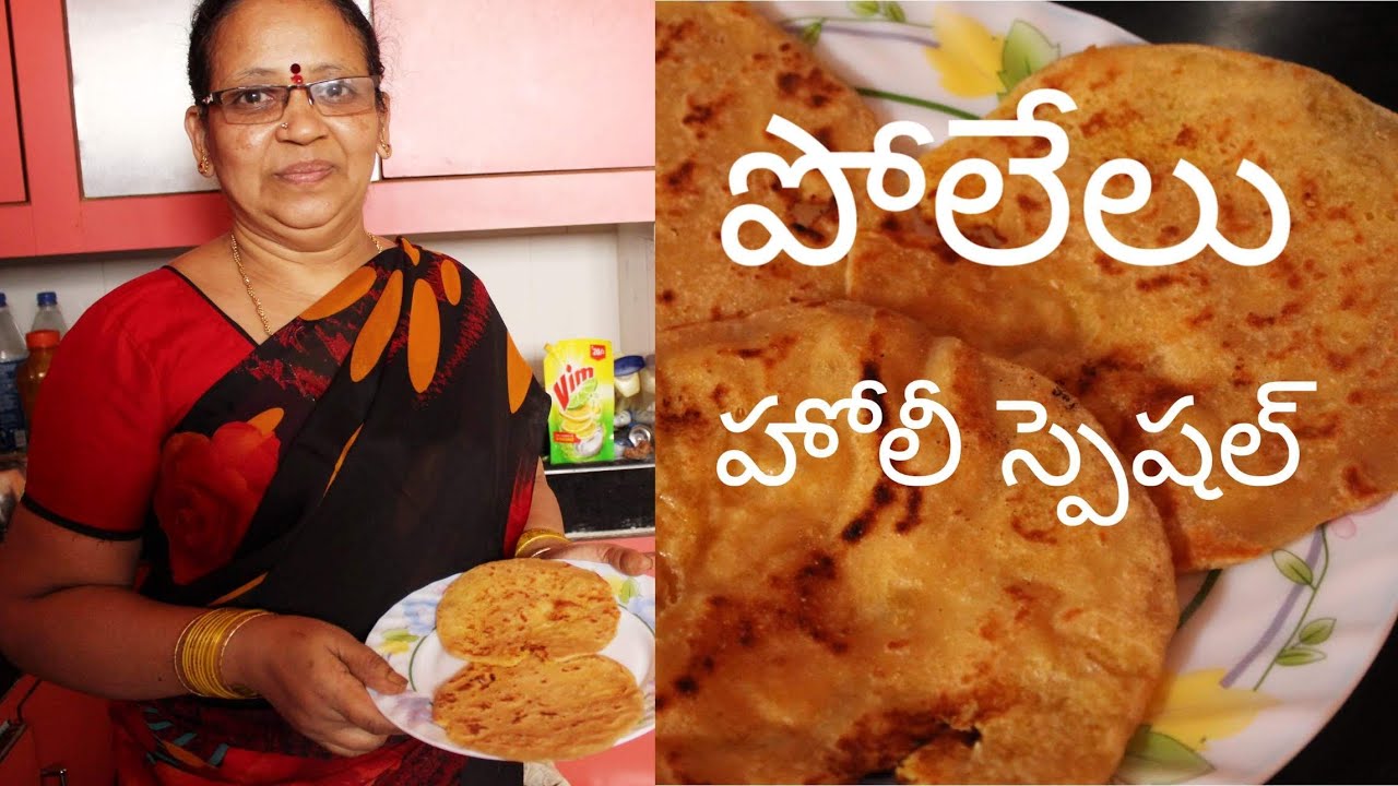 బొబ్బట్లు మృదువుగా స్వీట్ షాపులో లాగా | Bakshalu | Polelu recipe in ...