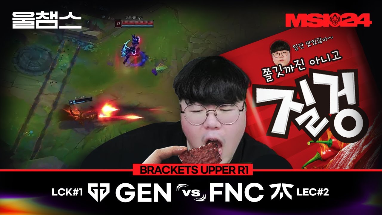 GEN vs FNC│Brackets day2│2024 MSI│울챔스 하이라이트 - YouTube