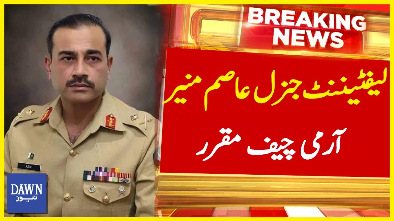 🔴 President Signs Summary To Appoint LT Gen Asim Munir as new COAS ...