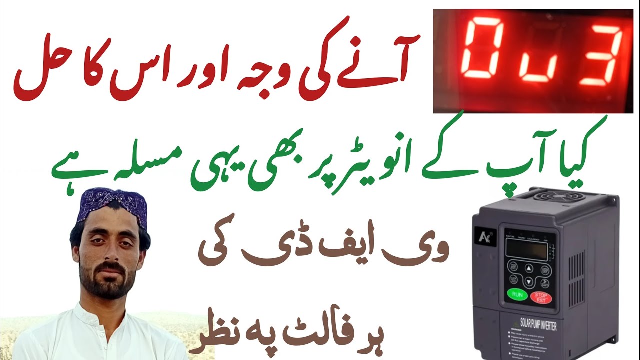 Remove the ou3 fault from invt vfd.invt say ou3 fault kaise khatam kr ...