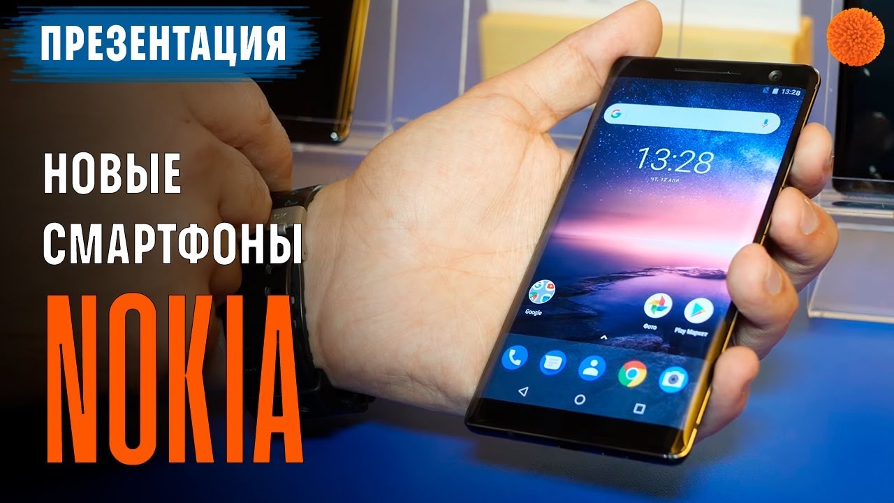 Nokia: презентация новых смартфонов в Украине - YouTube