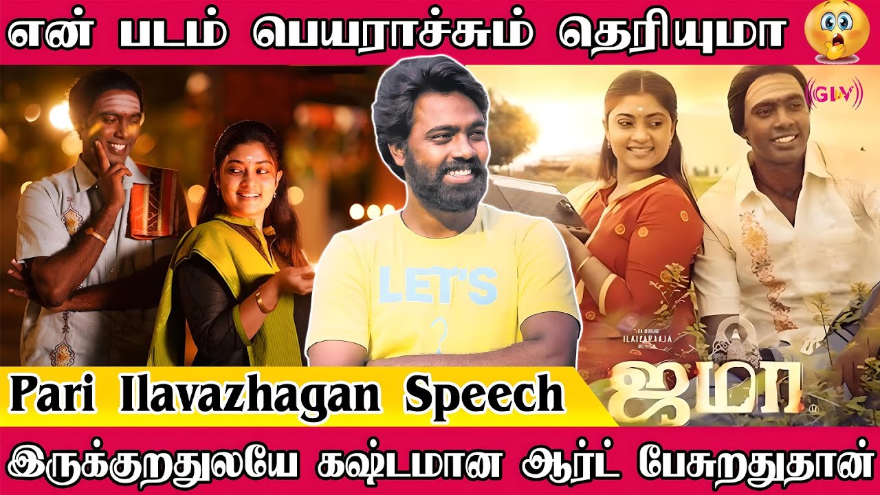 Jama Movie Actor Paari Ilavazhagan Exclusive | E junction Mr/Mrs Cinema ...