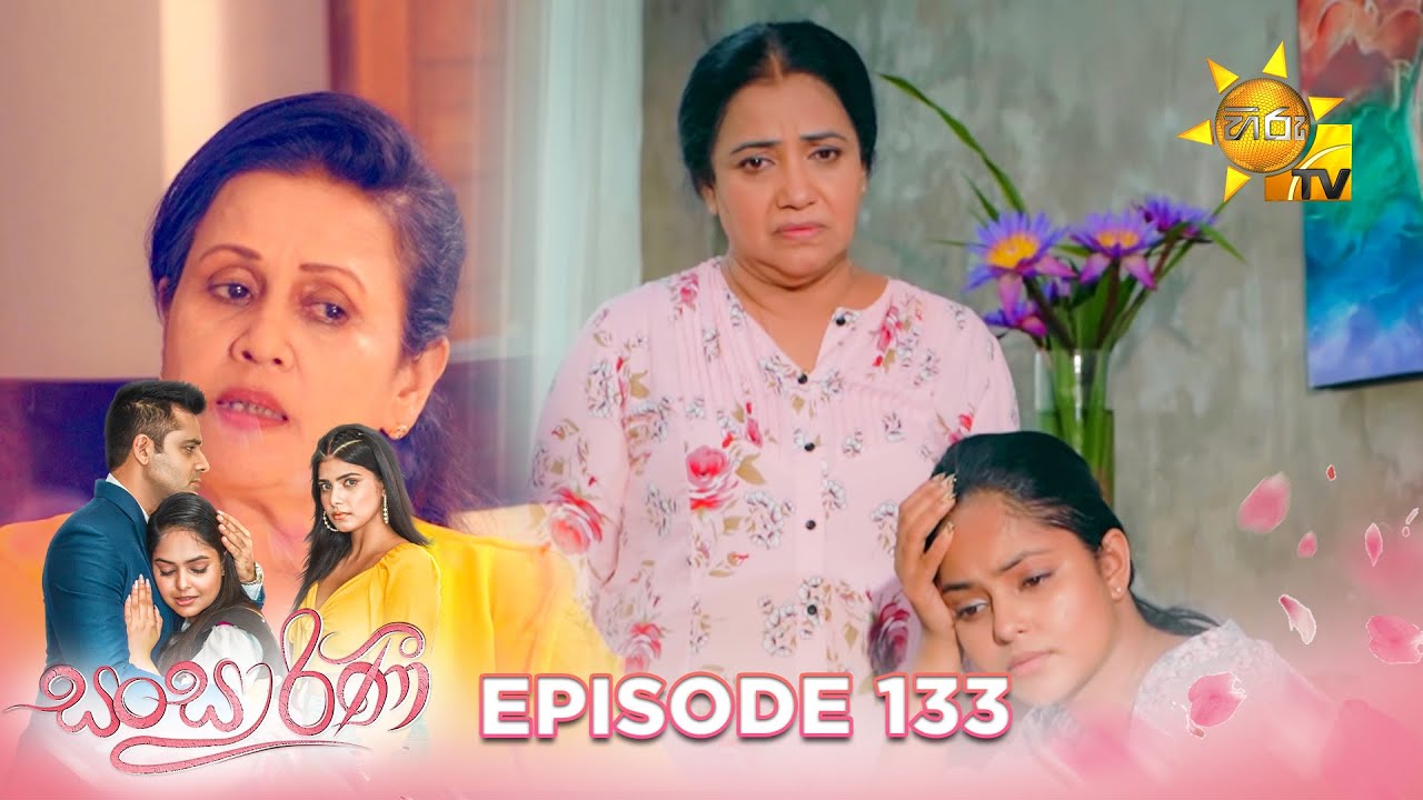 Sansarini - සංසාරිණී | Episode 133 | 2023-09-14 | Hiru TV - YouTube