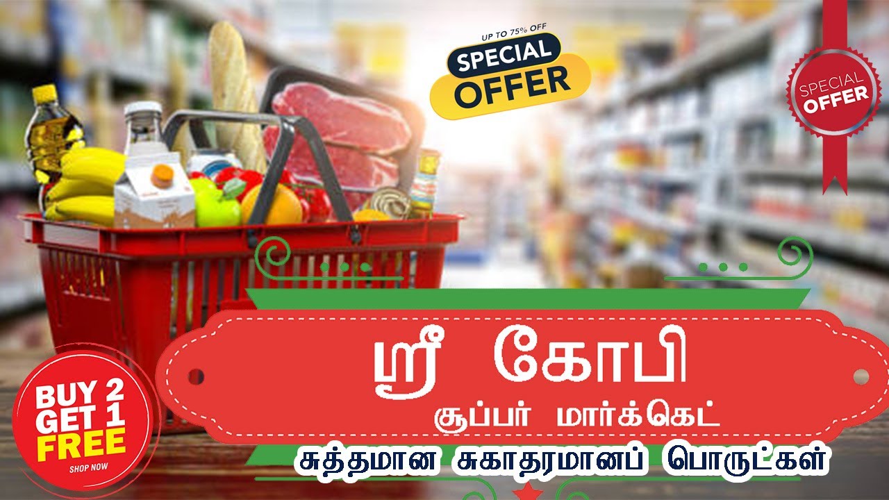 SuperMarket demo Digital Advertisement& business Development Program ...