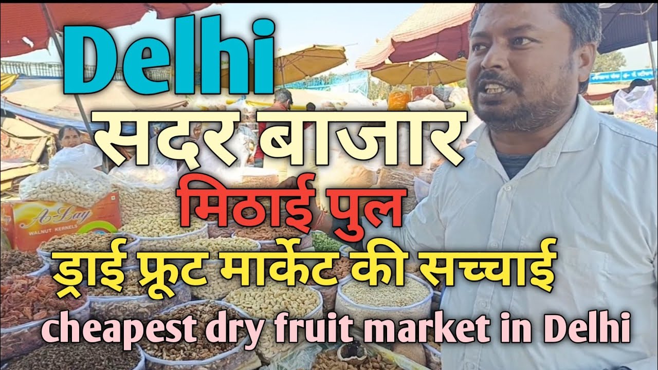 Cheapest Dry Fruit Market In Delhi Pili Cheapest Dry Fruit Market In Delhi Pili