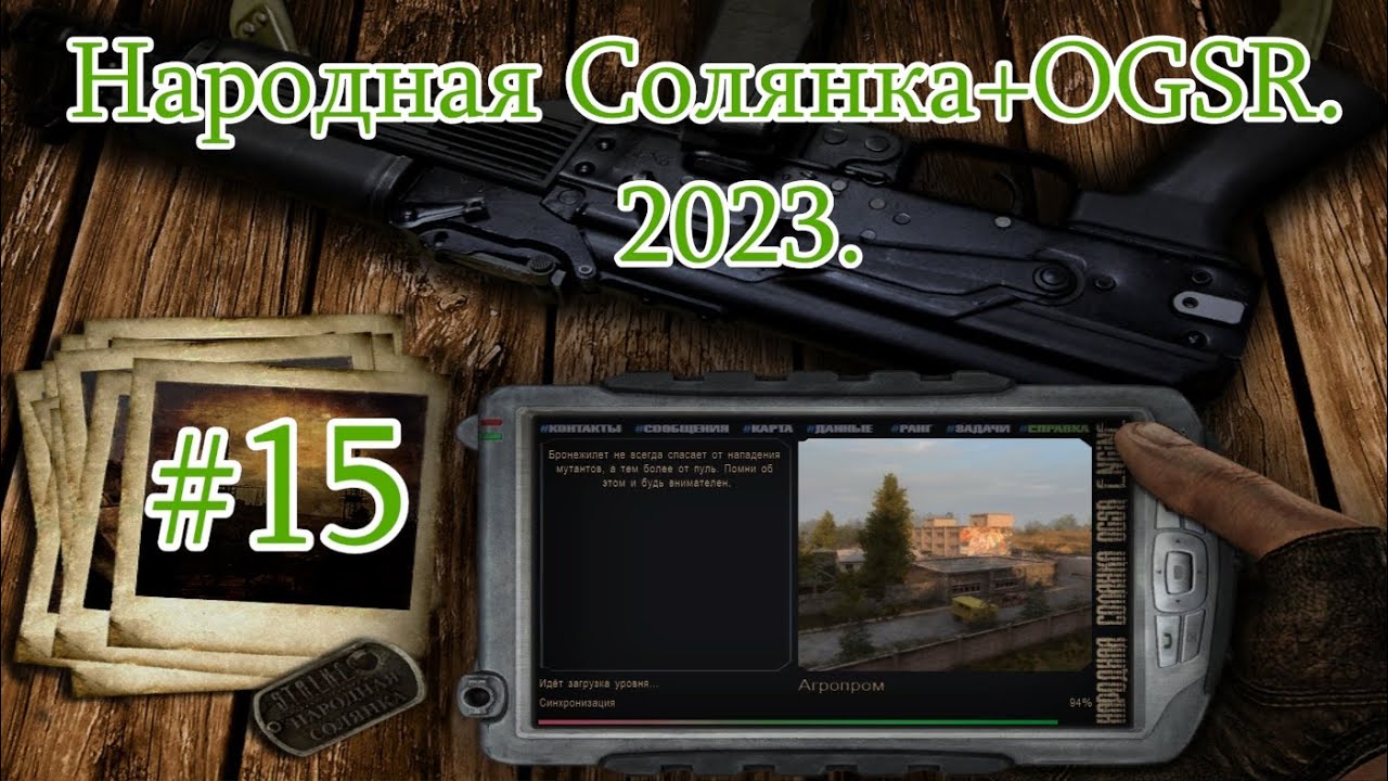 STALKER "Народная Солянка + OGSR". 2023. #15. Лаба Х-10. Тайник и Секретная дверь. Трактат ...