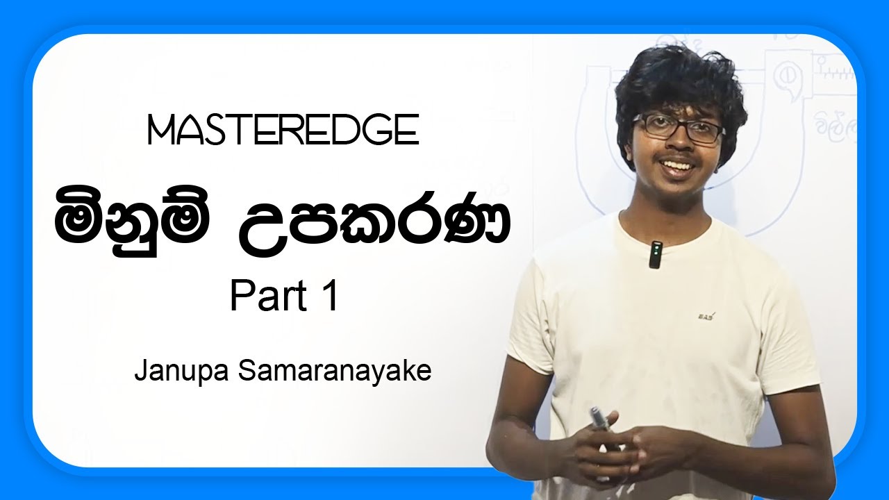 Minum Upakarana Part 1 - Janupa Samaranayake - YouTube