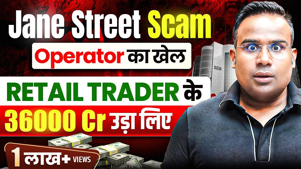Jane Street Scam | How Operator Manipulate Market? - YouTube