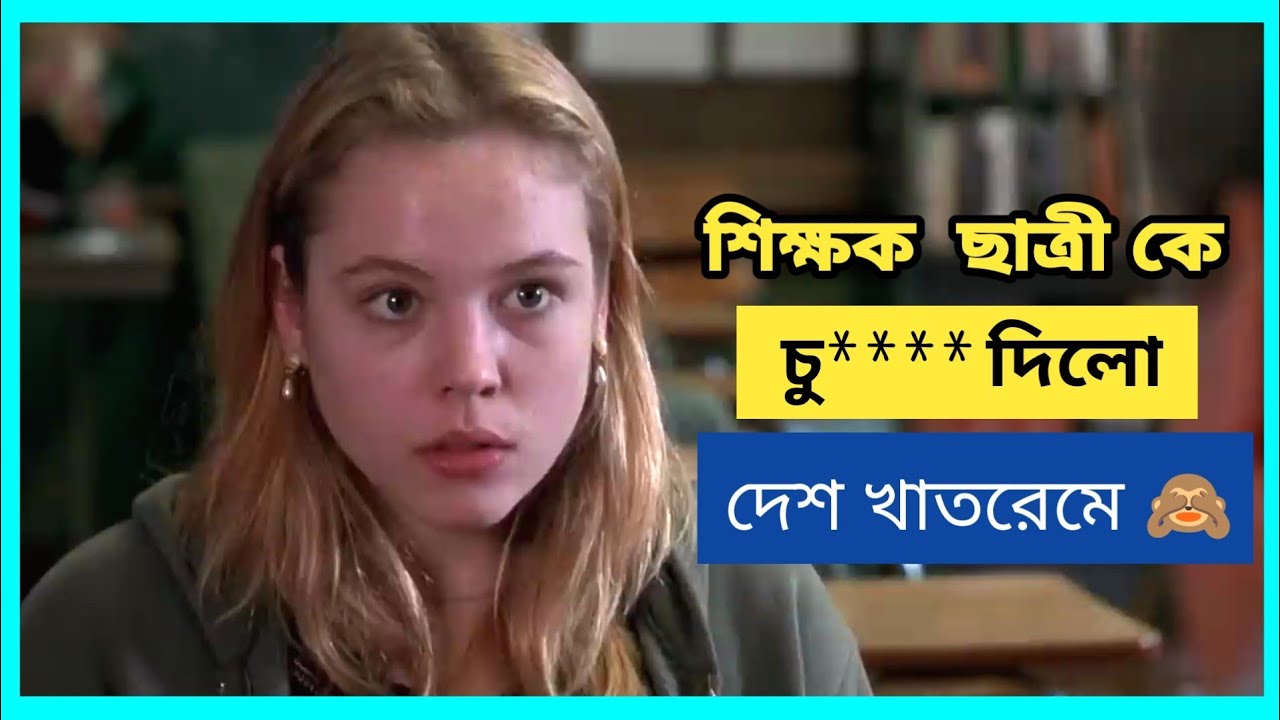Blue Car (1997) Movie Explained in Bangla | Cinemar Golpo | Movie Golpo | Afnan Cottage - YouTube