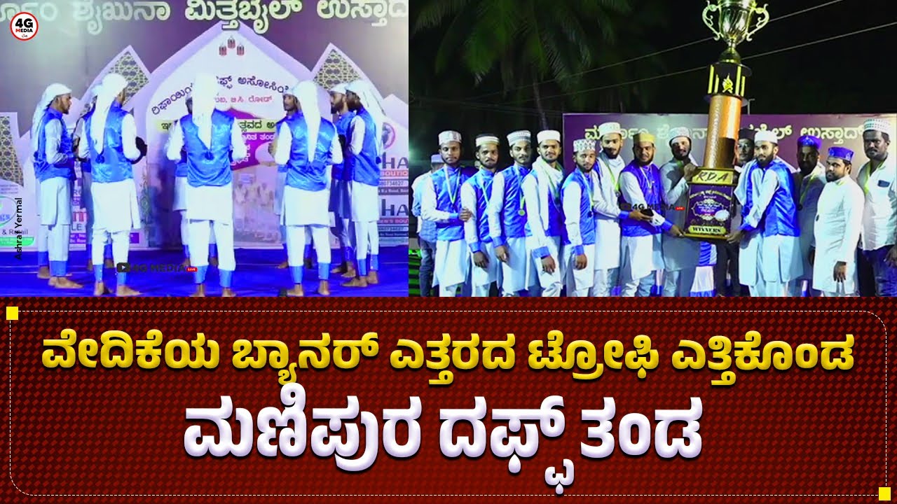 Award Winning daff Performance | Champions @ kaikamba | Kalander Sha ...