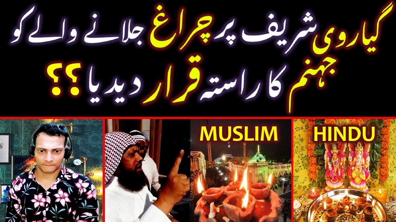 11wi Shareef Per (CHIRAAGH) Jalana HARAM ??? Great Religion Explain By ...