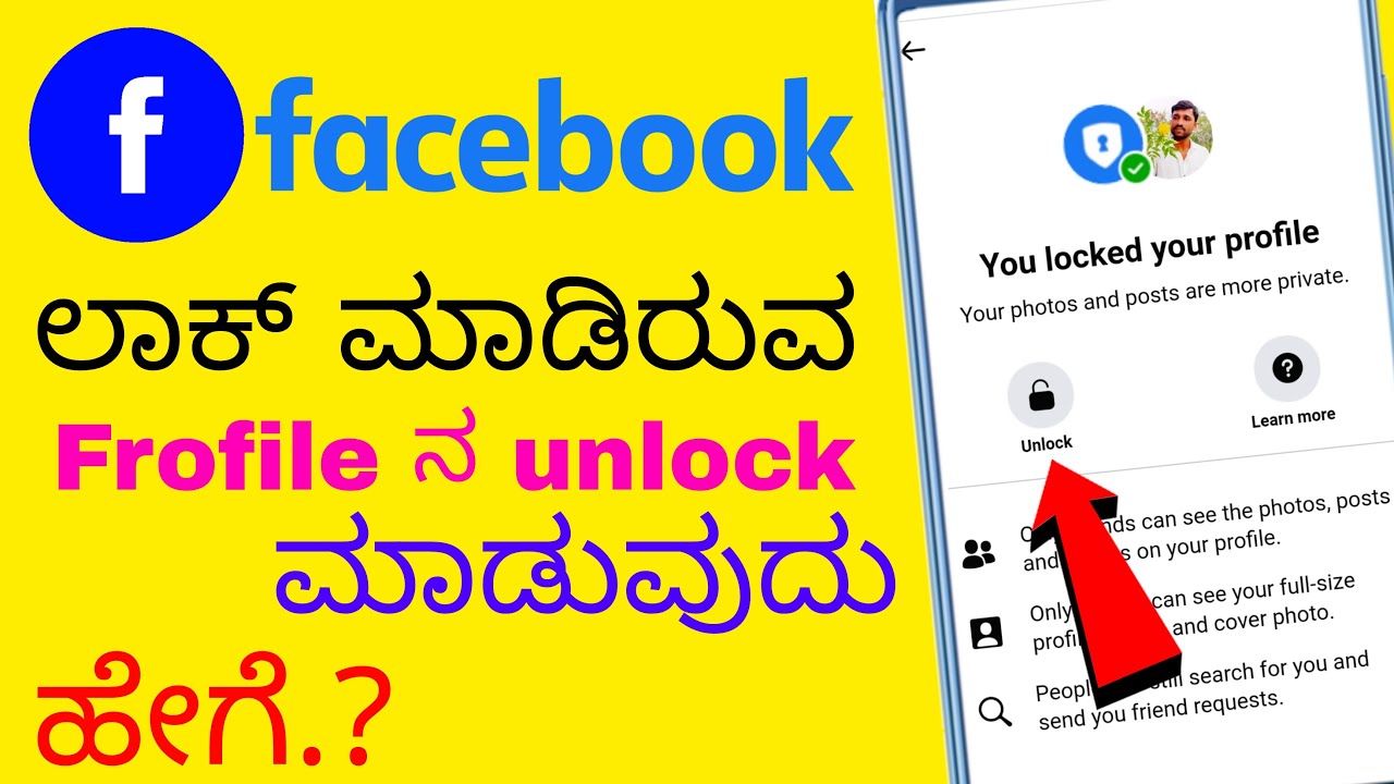 Facebook profile how to unlock in Kannada | how to unlock Facebook ...