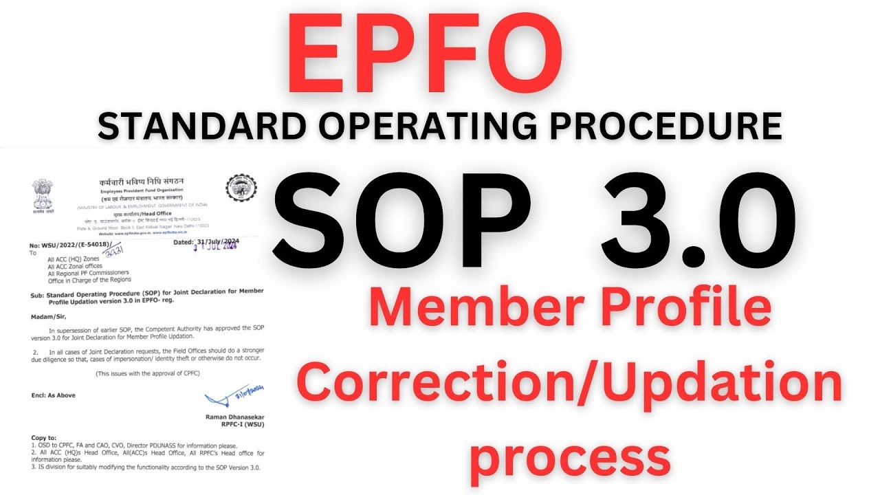 🥳PF New Update 31July 2024 || EPFO ( SOP 3.0 ) || Member Profile Correction/Updation process💯 ...