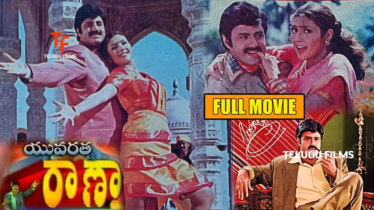 Balakrishna Bhagyashree's Action Family Entertainer Yuvaratna rana ...