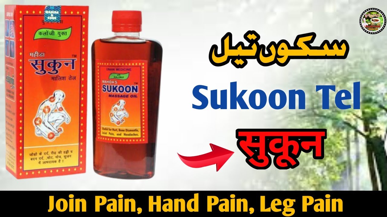 sukoon tel - sukoon tel ke fayde - YouTube