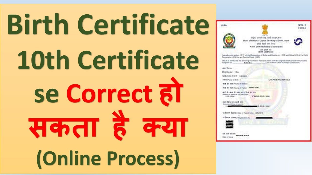 Birth Certificate correction | 10th Certificate se kaise hoga birth ...