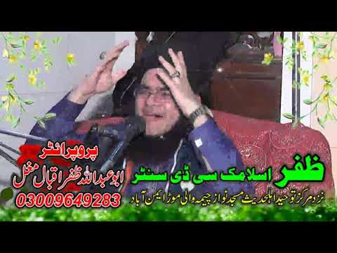 Maulana Nasir Madni -- ghafariya 03