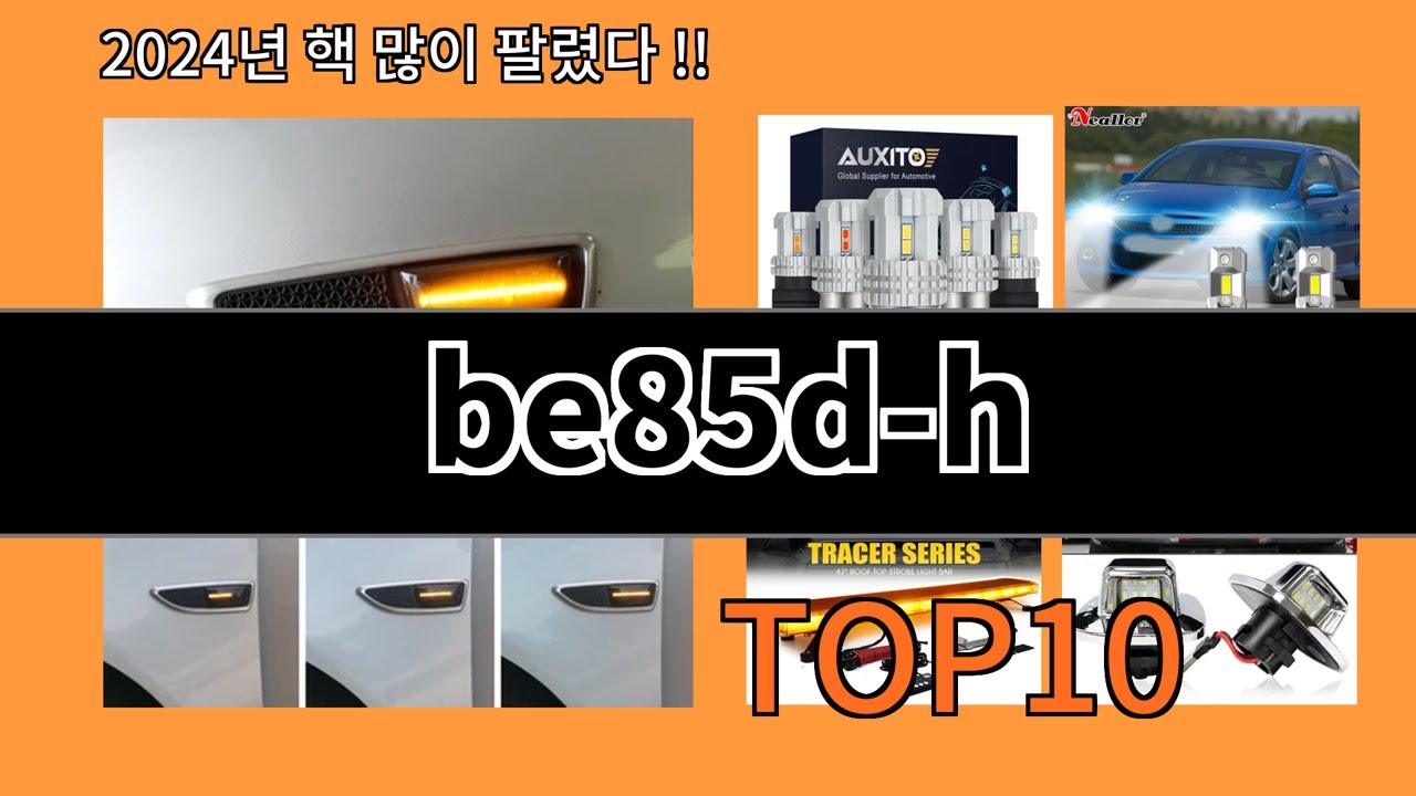 be85d-h 2024 신박한 알리익스프레스 추천 Top 10 - YouTube