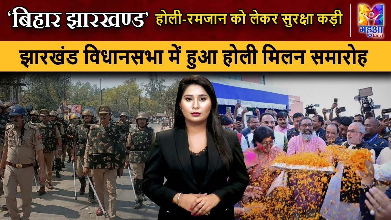 MAHUA BH-JH: JDU विधायक ने राबड़ी देवी के दिए गए बयान को बताया गलत ...