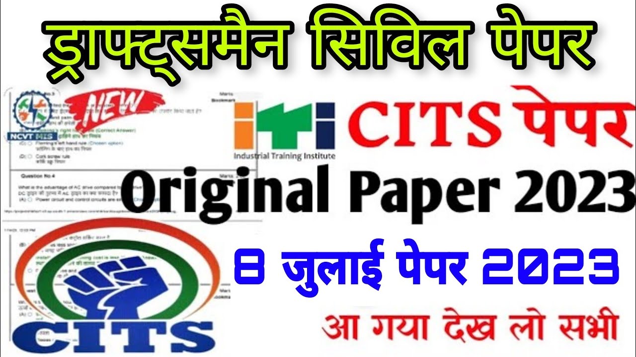 Cits Previous Year Question Papers | Cits Previous Year question papers ...